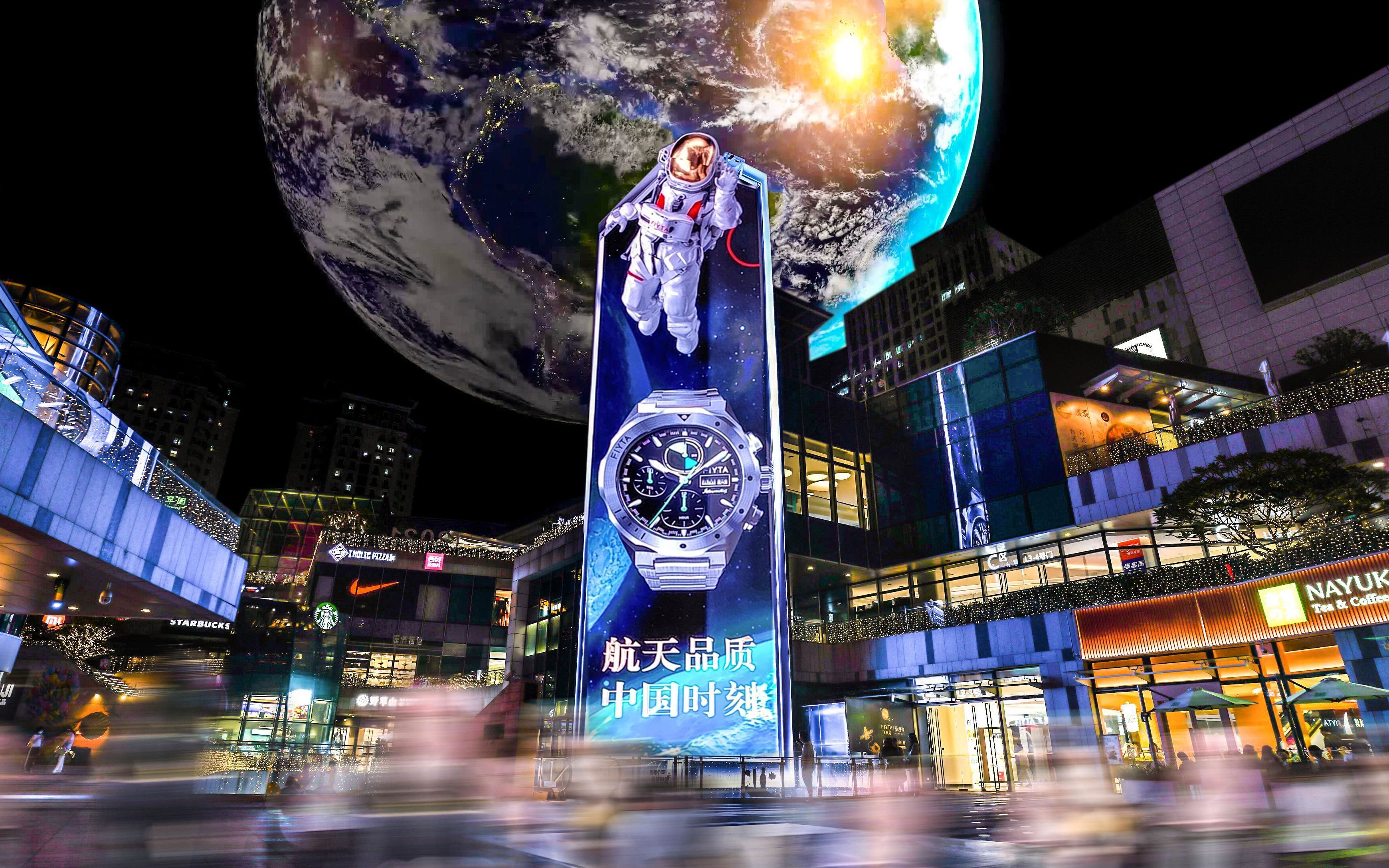 【裸眼3D】飞亚达航天手表系列 宇航员来辽