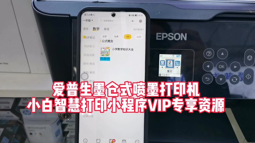 可以帮助家长教辅学生的打印机您见过吗?#爱普生墨仓式打印机