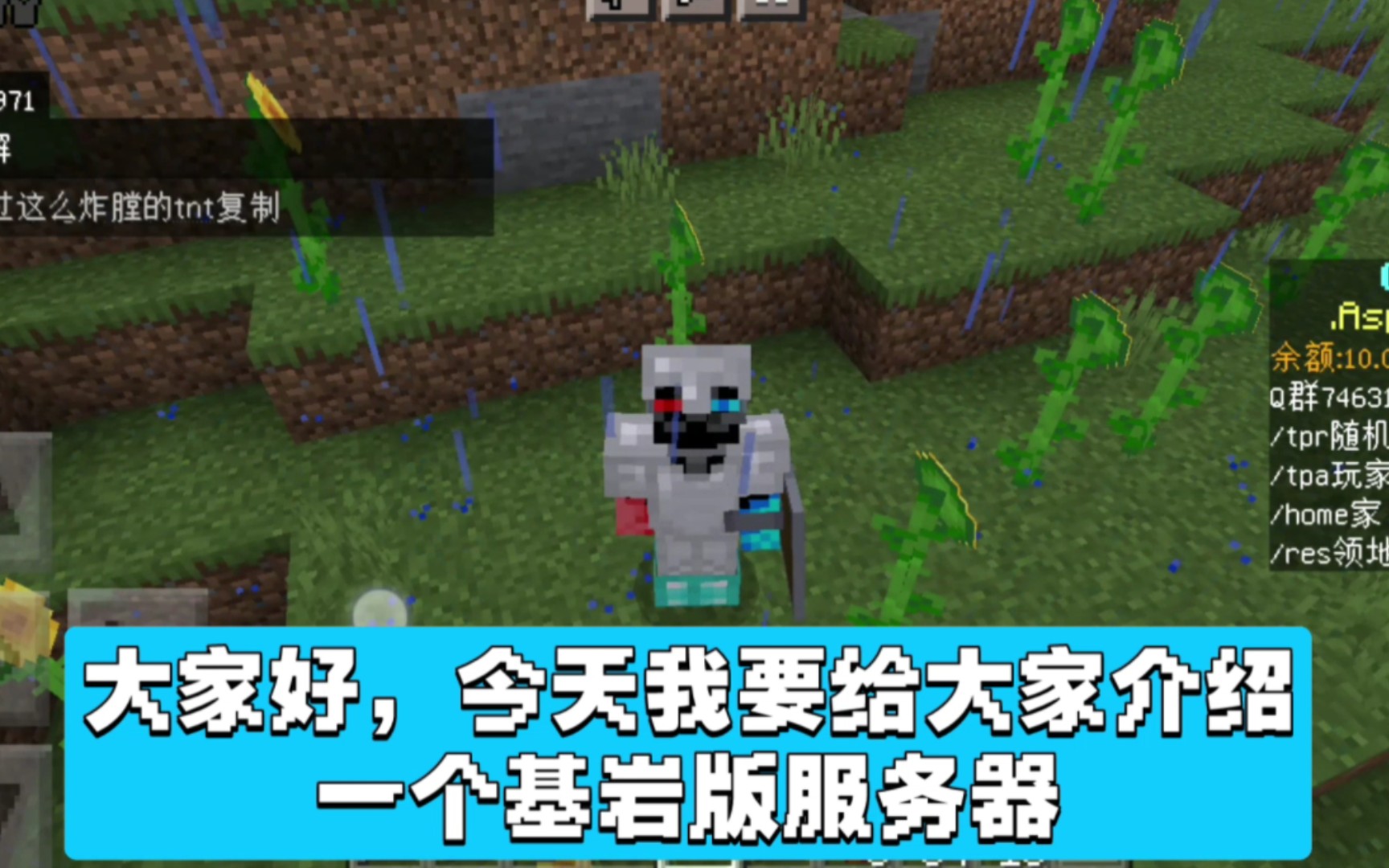 推荐一个养老服务器～MC 春雨1.19BE- JE 互通公益服