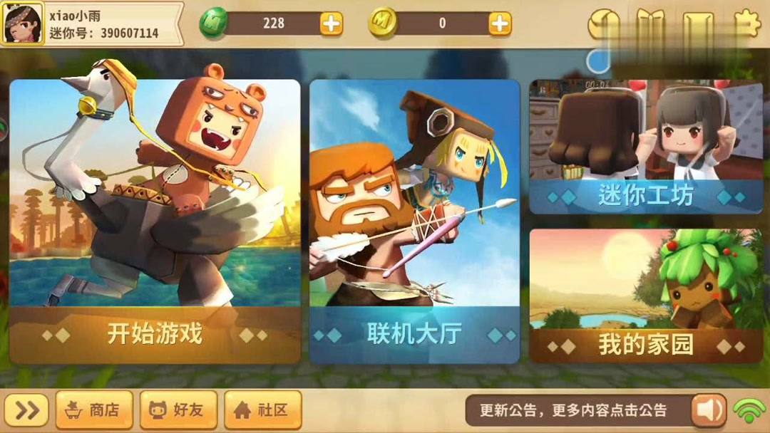 迷你世界:教大家快速获得坐骑小飞鼠,小伙伴们都领到了吗?