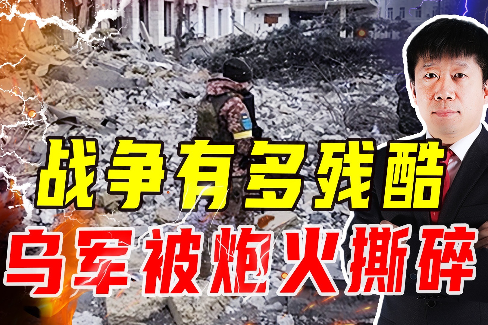 战争有多残酷,俄公布战场实况,乌军被炮火撕碎,巴赫穆特成废墟