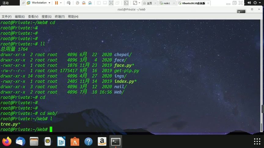 Python在乌班图系统上利用第三方海龟库绘制彩色树#编程