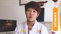 【血管瘤科普】血管瘤危险吗?
