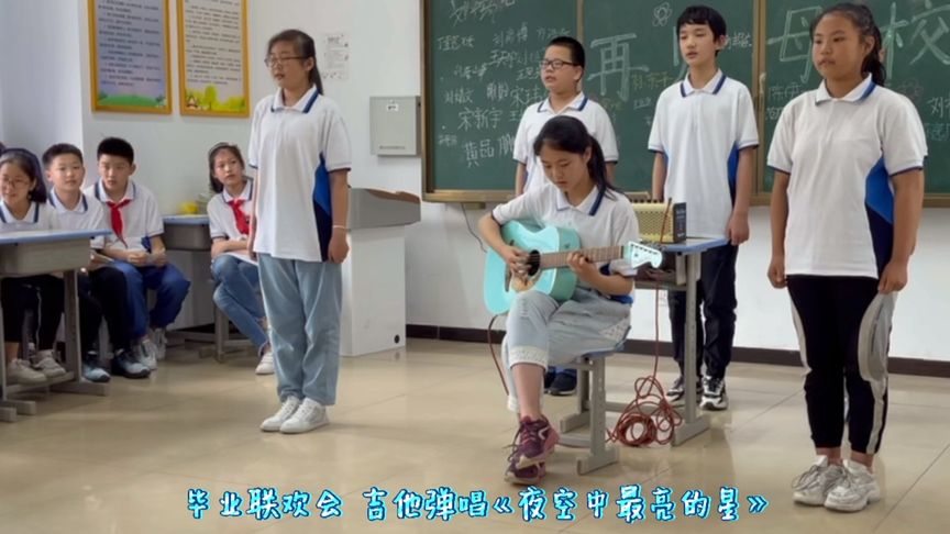 小学毕业联欢《夜空中最亮的星》谁能找到上次蓝裙子小姐姐在哪