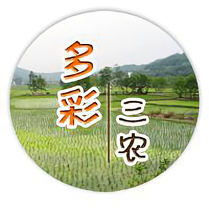 多彩三农 