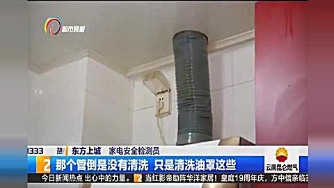 您家的家电安全吗? 家电安全检测走进热心观众家