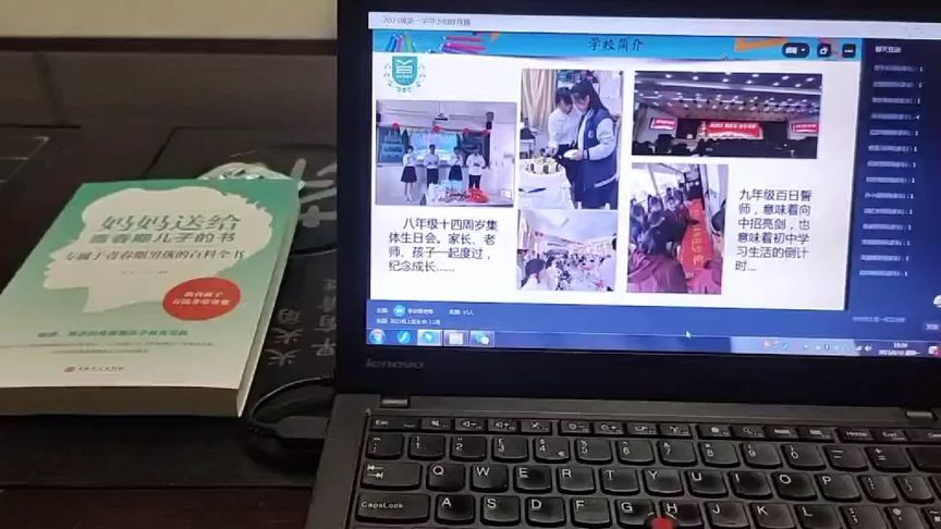 2021钉钉群第一次开展线上家长会!老师细心讲解开学前准备工作!