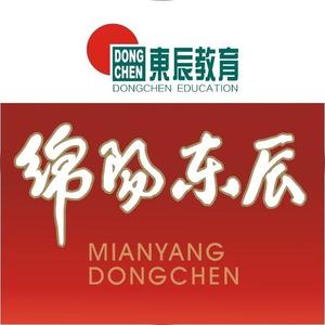 绵阳东辰 