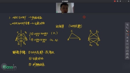 2020年暑期九年级补课视频-二次函数之全等、相似存在性问题