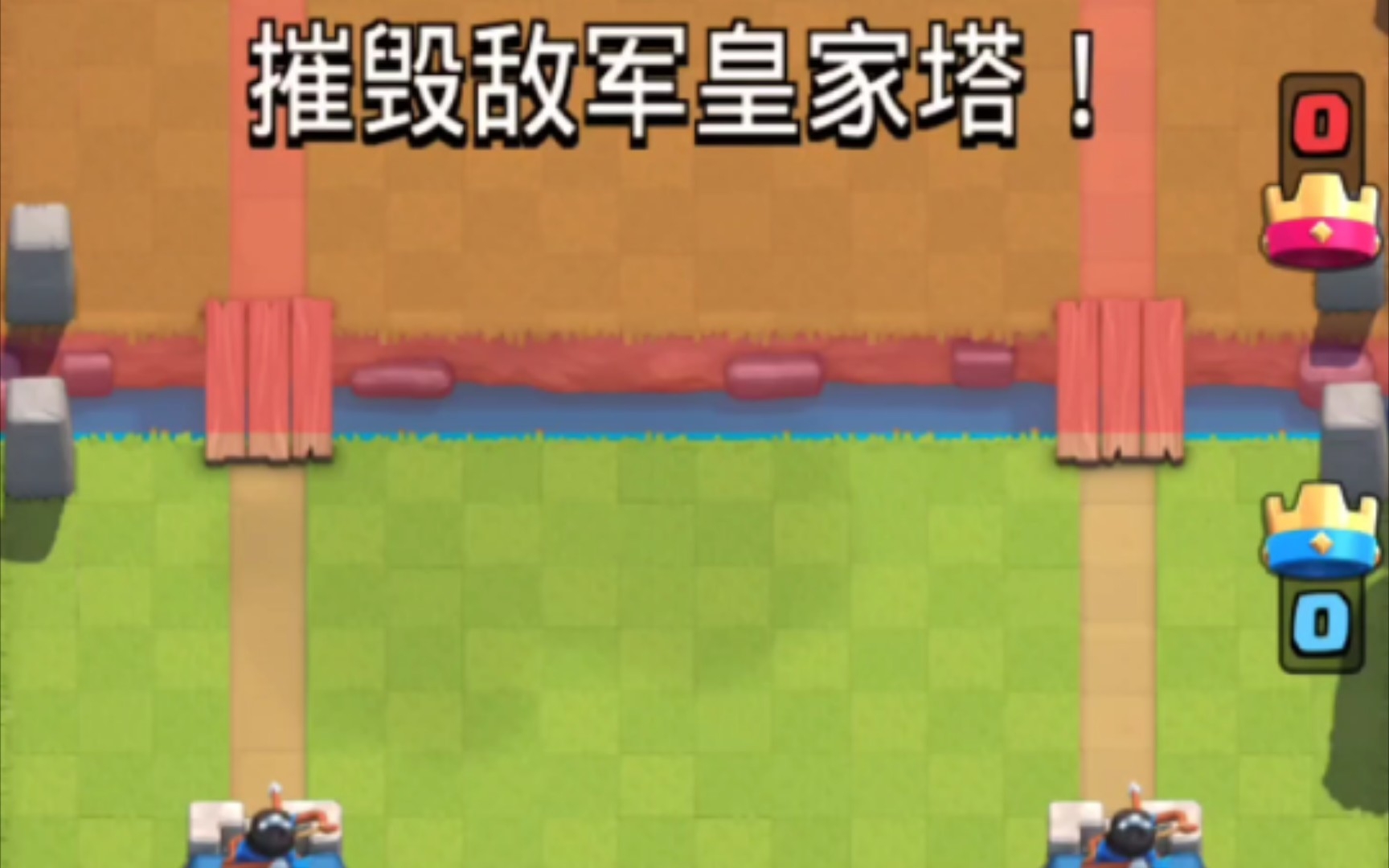 皇室战争C位卡牌免费送:入游第一战