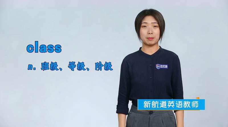 class是什么意思?