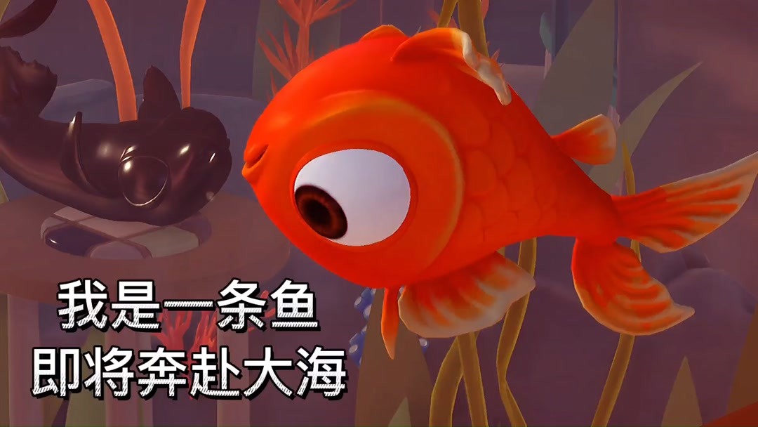 小鱼模拟器:我是鱼,人类世界太危险了吧!我要逃离人类奔赴大海
