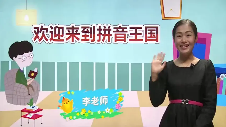 一年级汉语拼音:很多孩子发音不标准,老师教你声母韵母拼读口诀