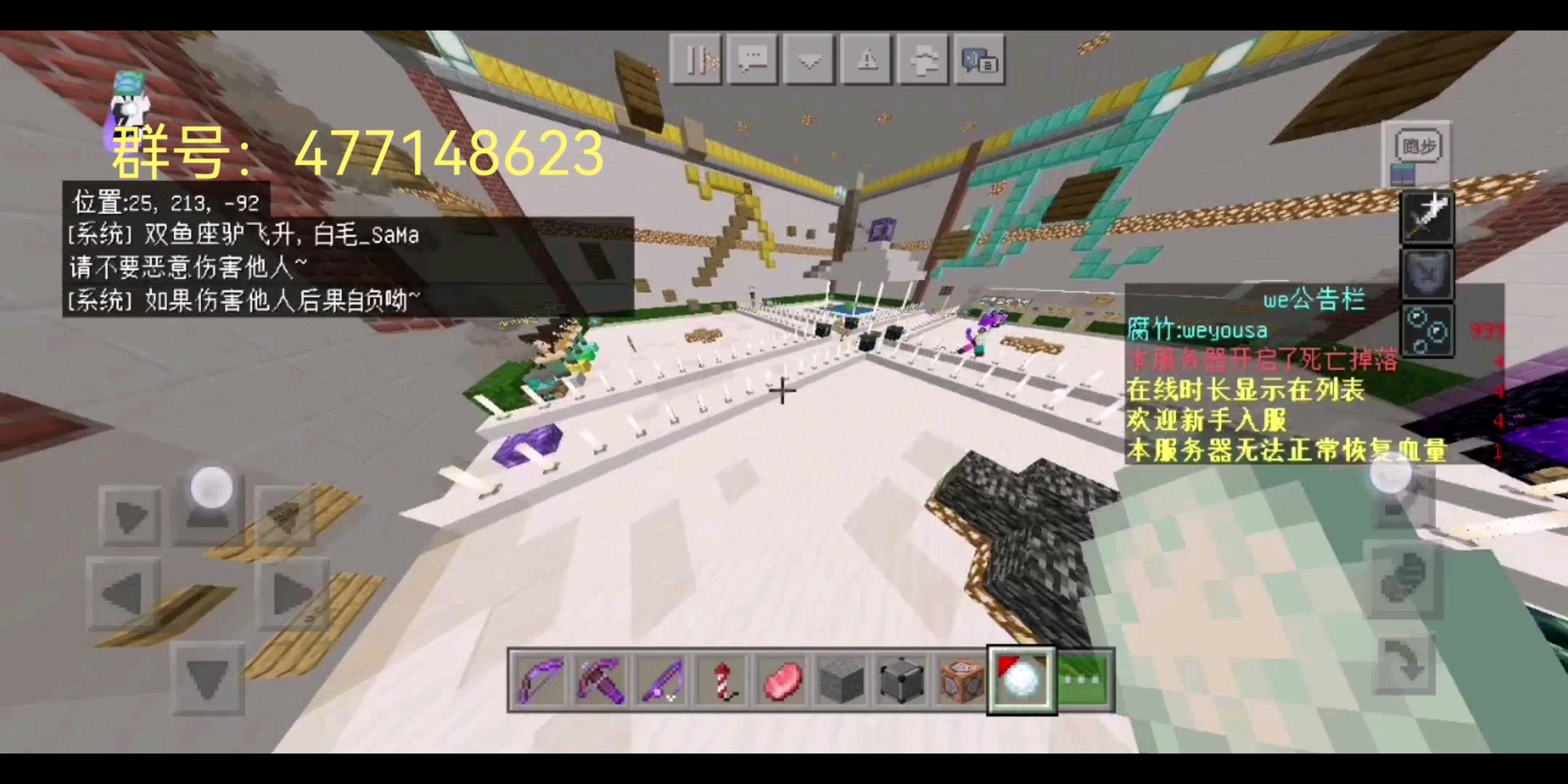 MC网易服务器,欢迎大家游玩,服务器号:24585312