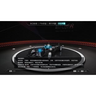 机器人学车---超凡世界 