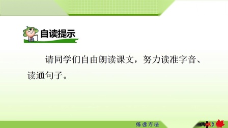 36一年级语文微课