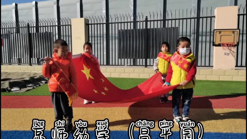 每周一升旗仪式,小小护旗手߇�߇�#升旗现场