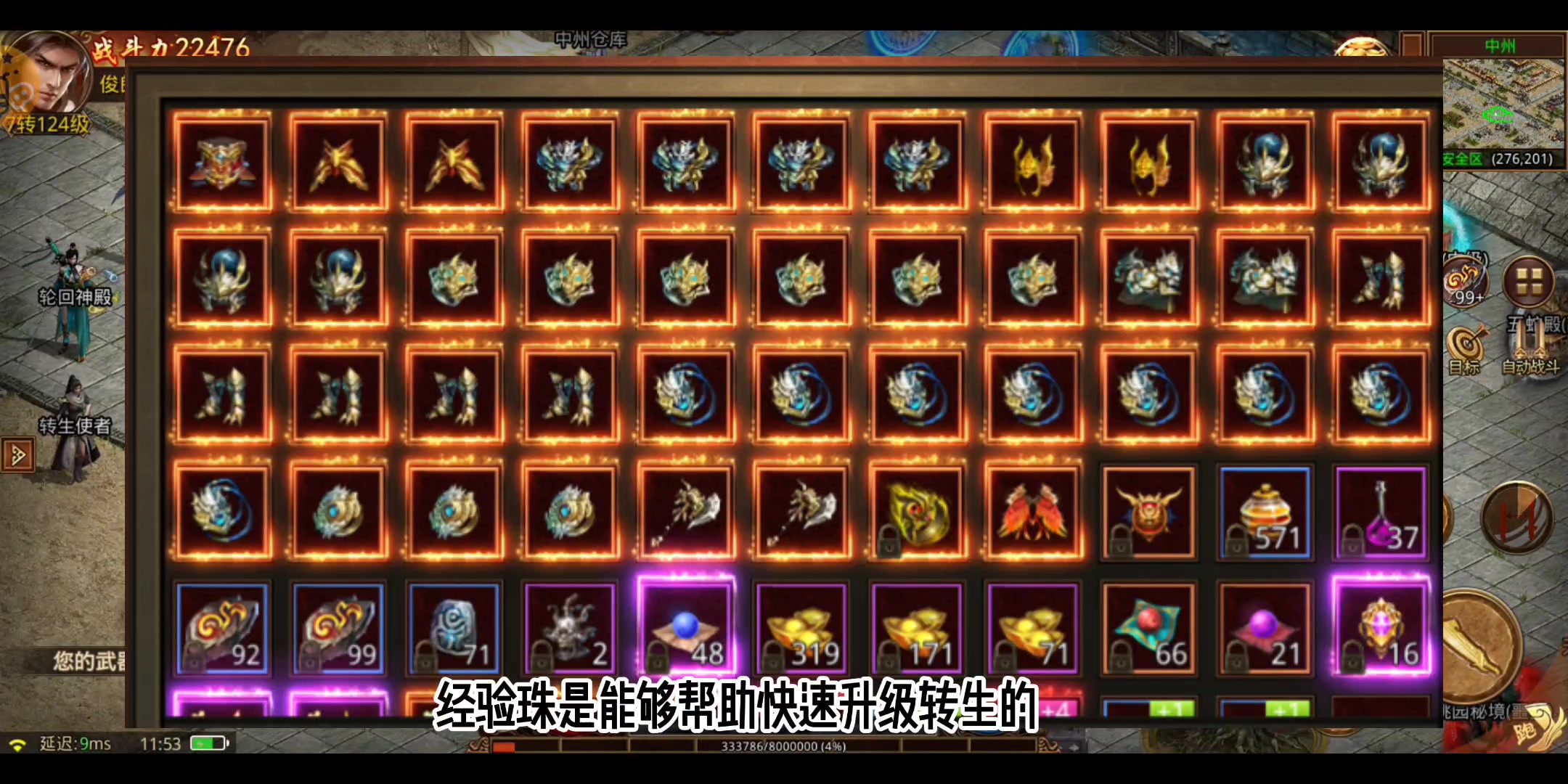 传奇世界攻速版攻略分享