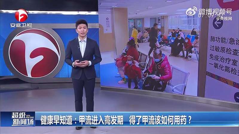 ...正是感冒、流感等呼吸道疾病的高发期,尤其是“甲流”,多地疾控中心...