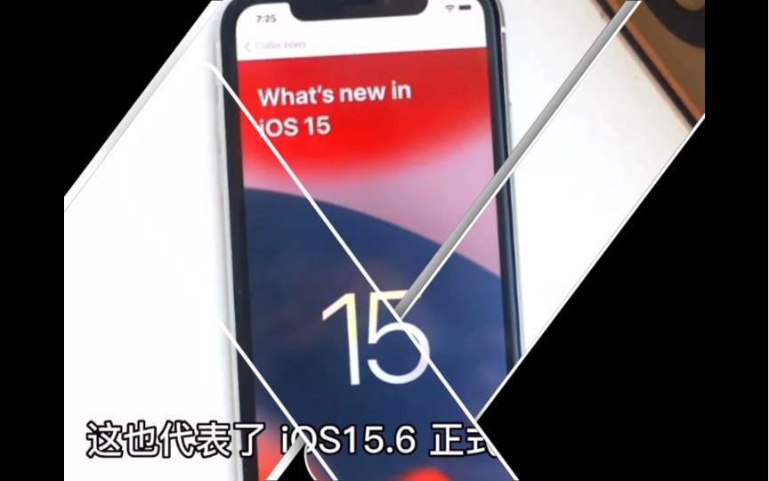 苹果ios15.6最终测试版