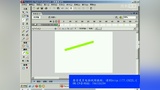 flash基础教程,flash视频教程,flash8动画制作