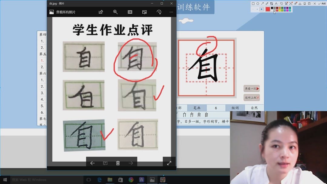 作业体——原来写字这么简单,掌握方法既快又好!