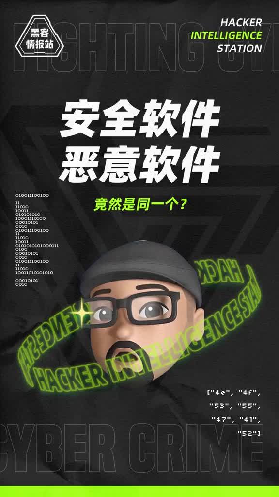 安全软件成MAC系统上最大恶意软件来源黑客