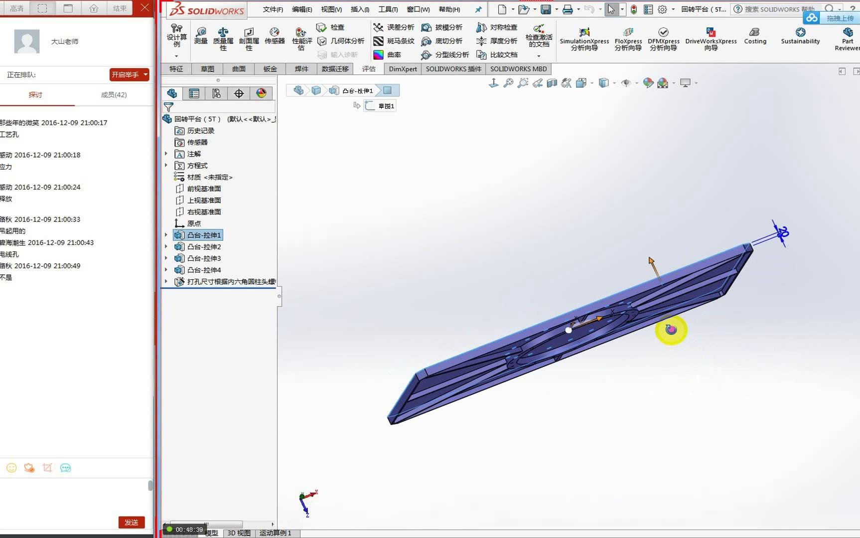 非标机械设计—Solidworks视频教程:变位工装原理讲解 下