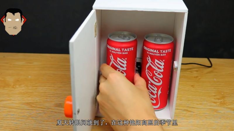 技术达人教你如何自制一台迷你冰箱,看完视频你也就会了