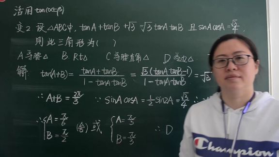 汪老师高中数学!视频大全!解题技巧!例题详解!三角恒等变换!