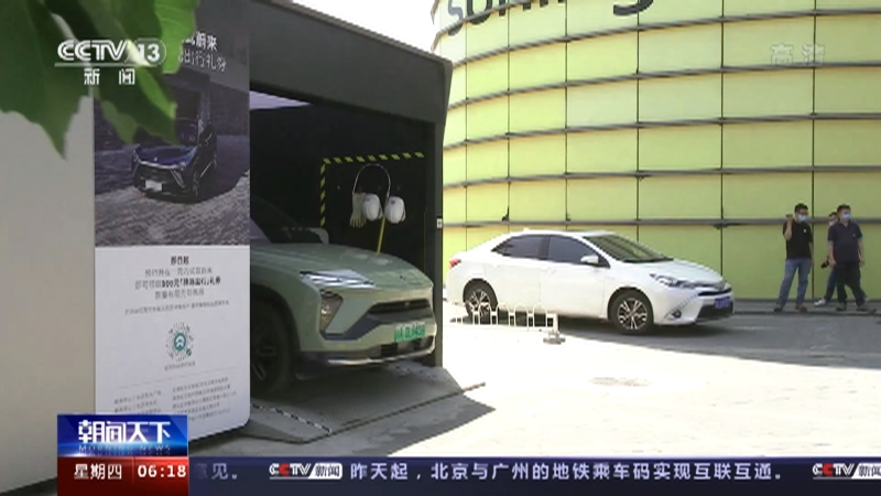 [朝闻天下]我国将开展新能源汽车换电模式应用试点
