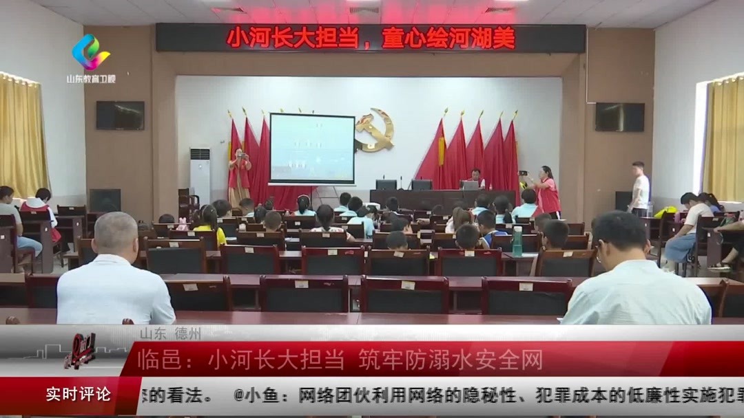 临邑:小河长大担当 筑牢防溺水安全网