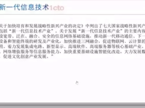 系统集成项目管理工程师5天精讲教材视频课程之第3章3-6至3-12