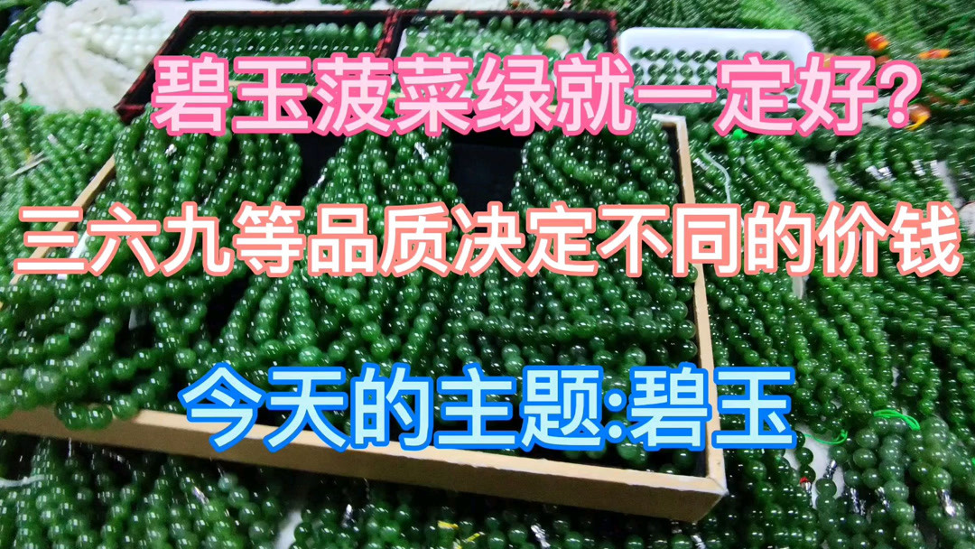 碧玉的品质和等级你了解多少?一起来看看吧!