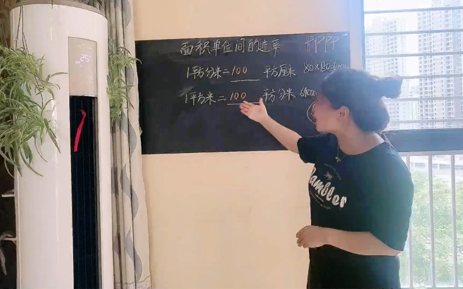 面积单位间的进率