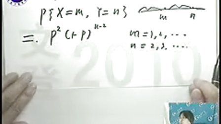概率论与数理统计3-2