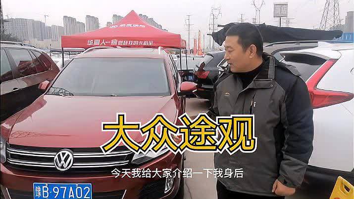 当年加价销售12年的大众途观7万贵吗?自动挡四驱家用练手都合适