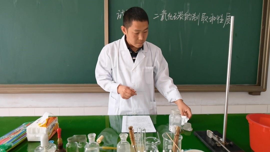 2.3二氧化碳的制取和性质