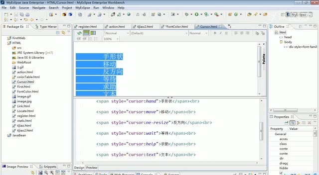 轻松学Java Web视频01:浏览器技术