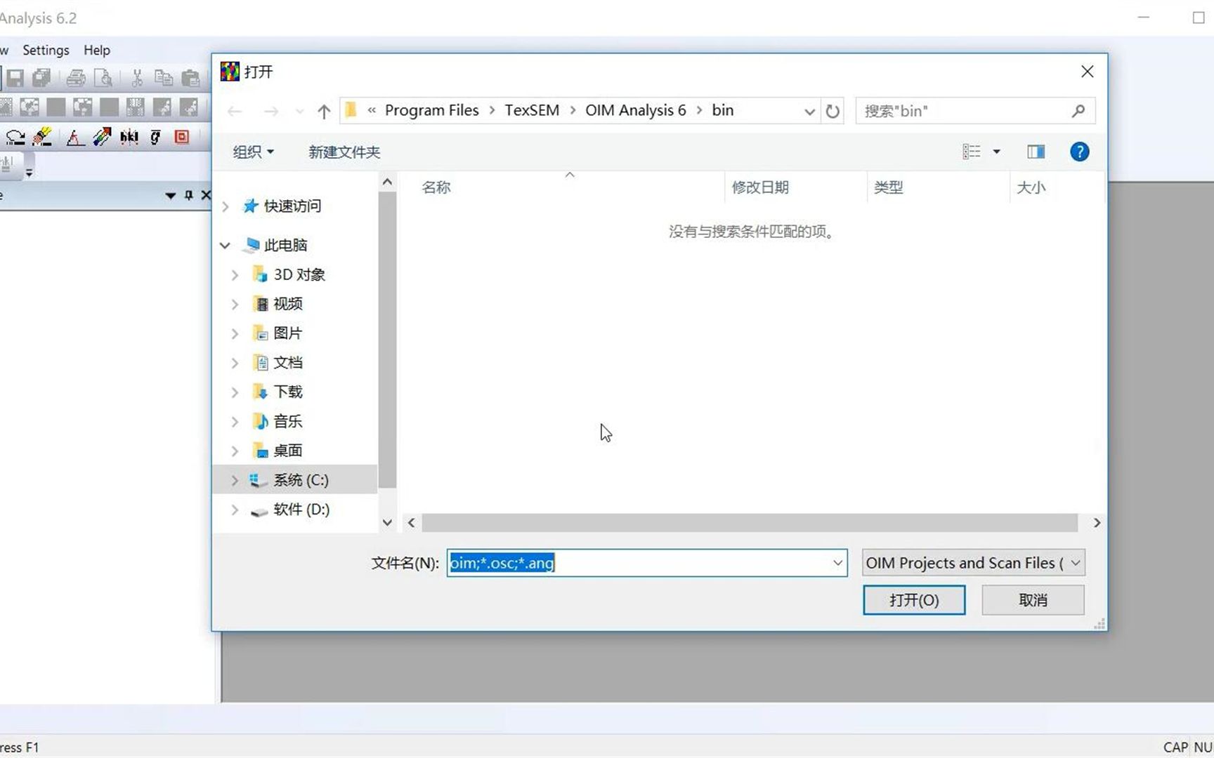 EBSD OIM 7.2 再结晶数据分析 不限速下载安装 3分钟教你
