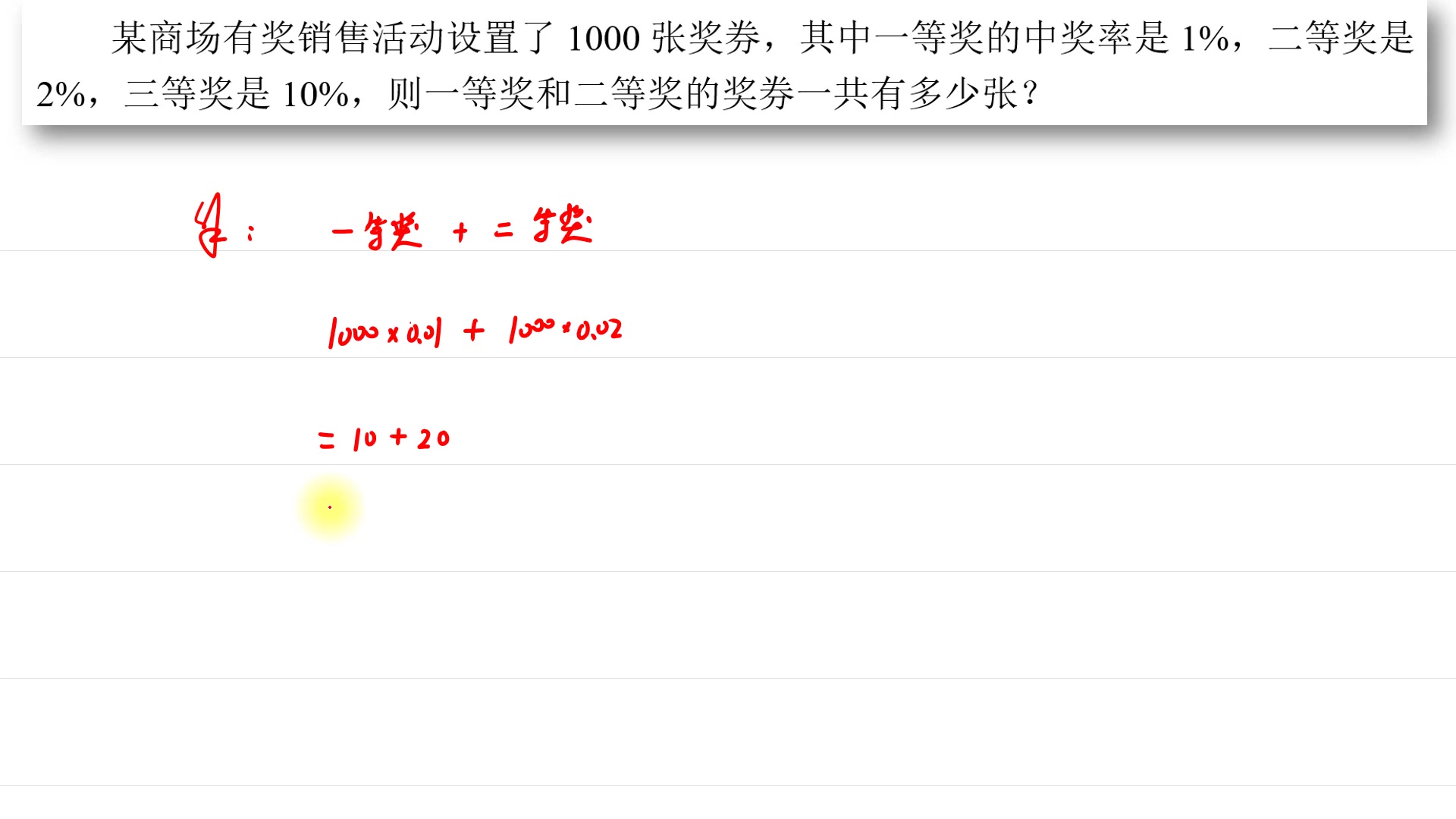 08.概率 小全集 适合浙江省高职考--中职数学 单考单招