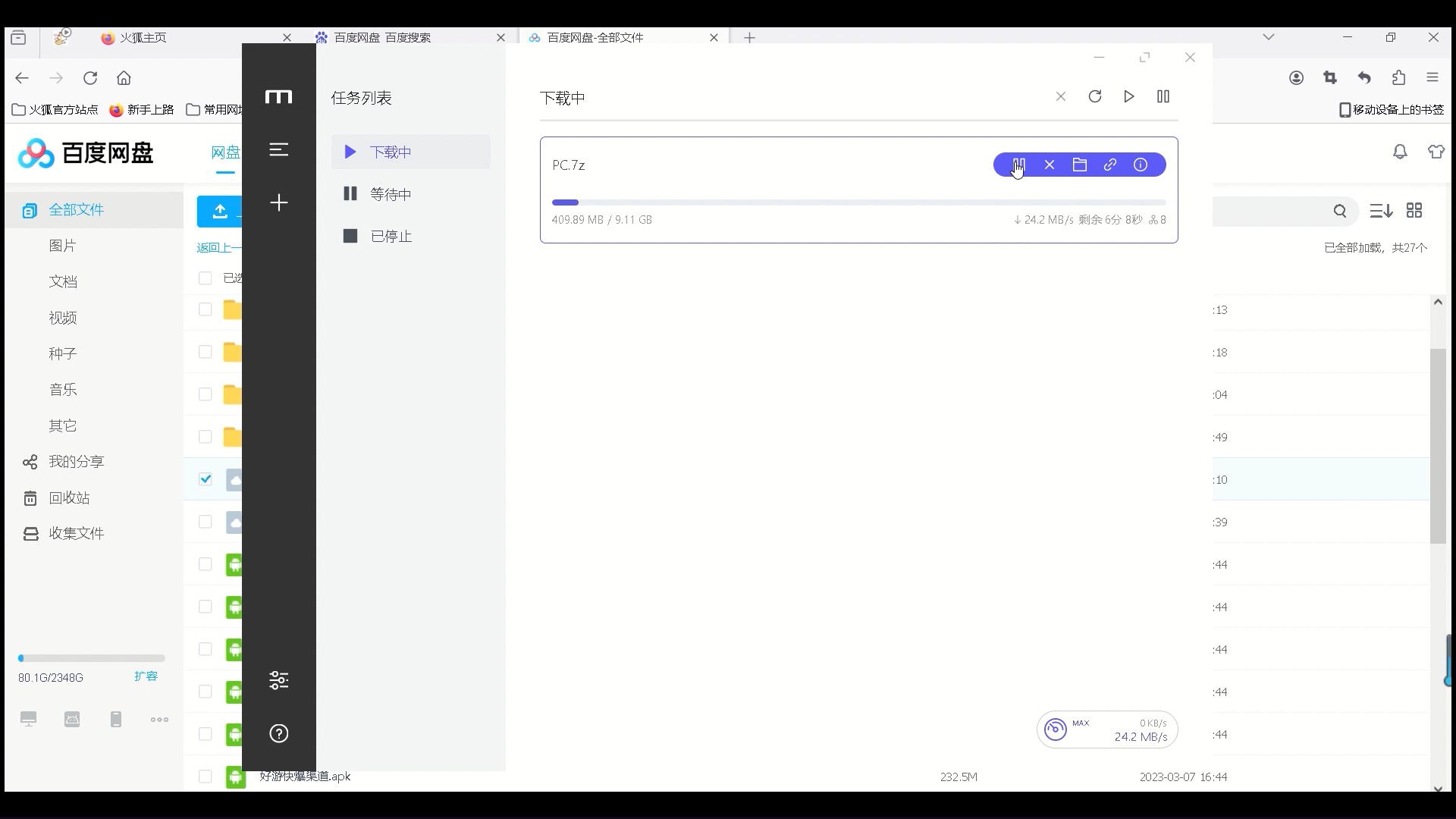 【不用付费】【步步教学】如何5分钟学会百度网盘不限速操作