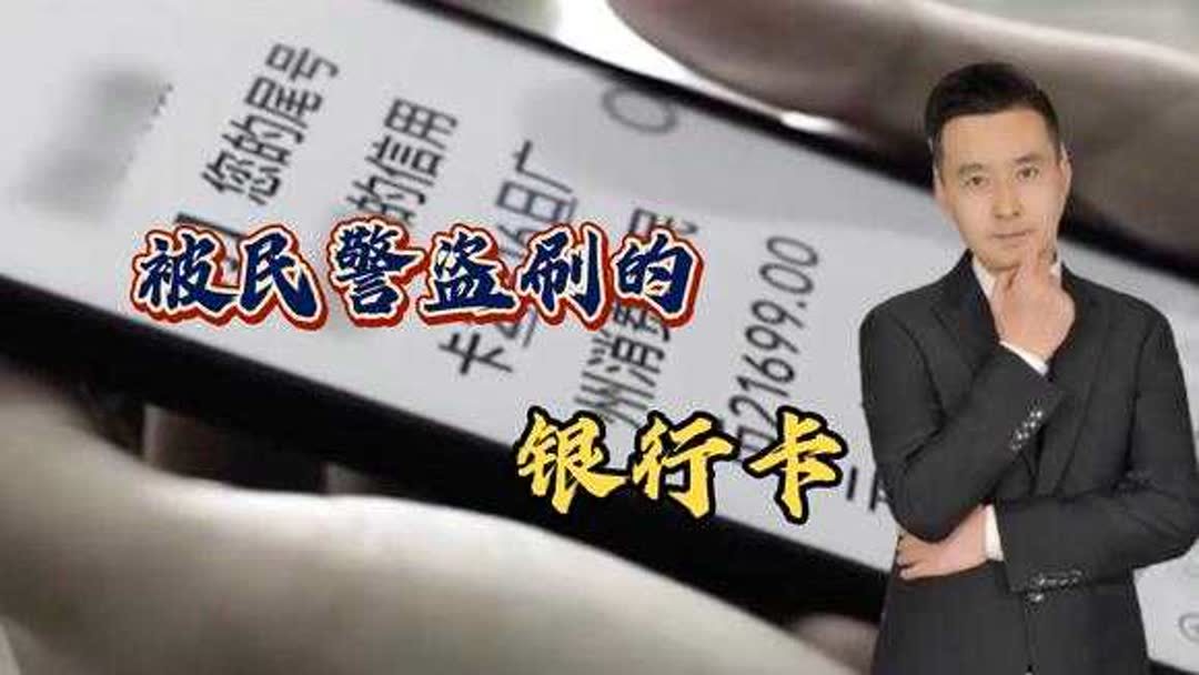 匪夷所思!办案民警竟盗用服刑人员微信转走9万元,获刑3年3个月