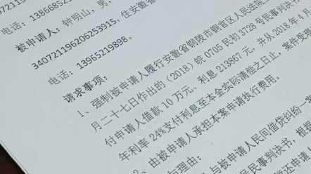 帮助老阿姨代写民事再审申请书