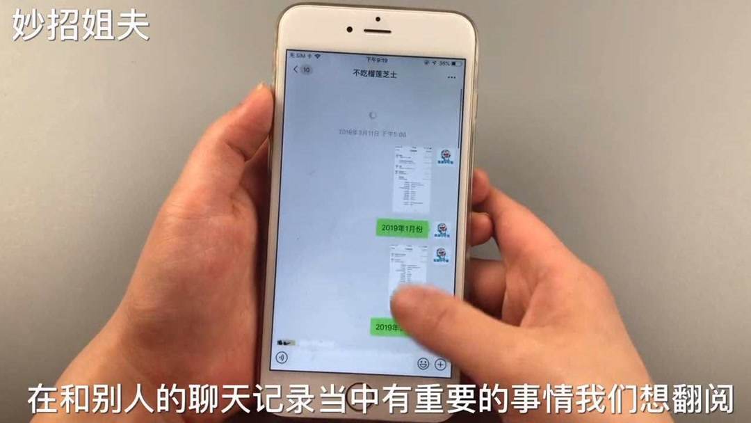 打开这个功能,与老婆的聊天记录直接显示,再也不用一页一页的翻
