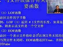 VB程序设计 电子科大28
