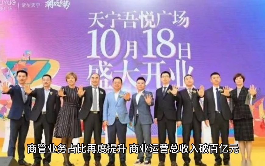 新城控股:销售回款率位居行业前列 商业运营收入首破百亿