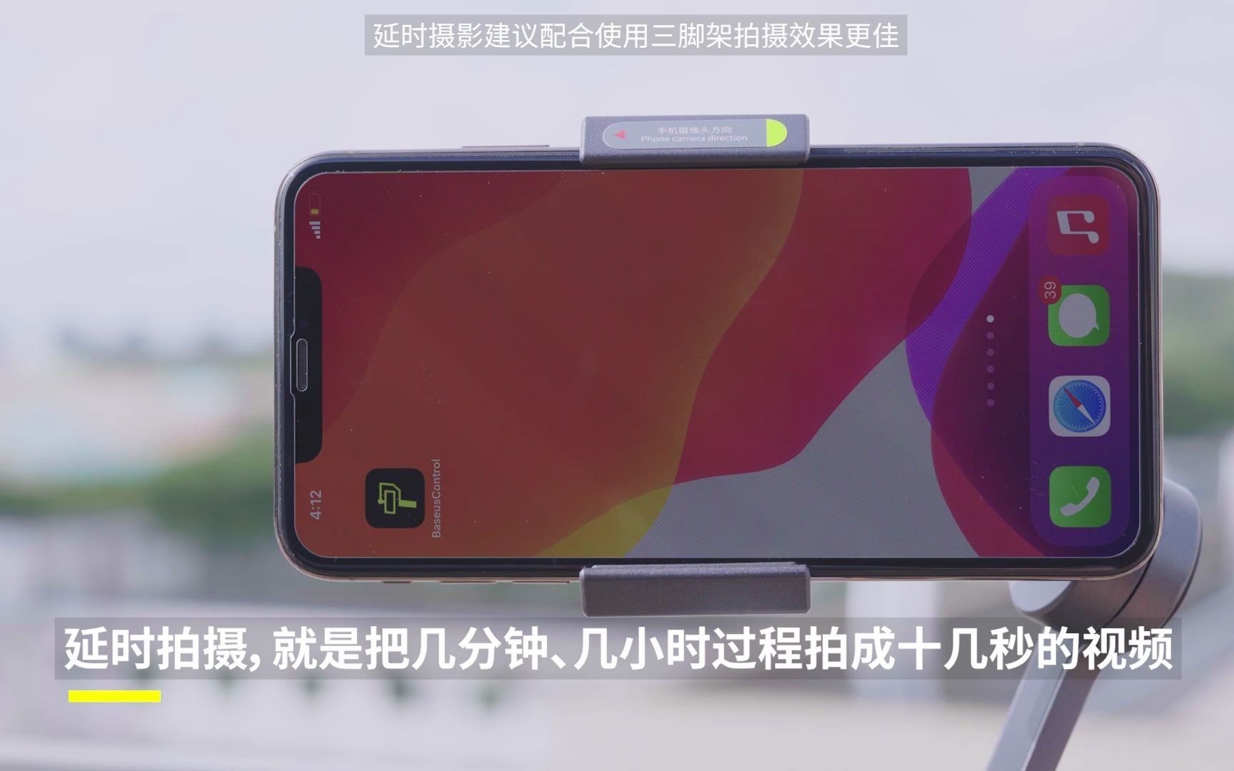 Baseus倍思 折叠云台延时摄影 视频教程