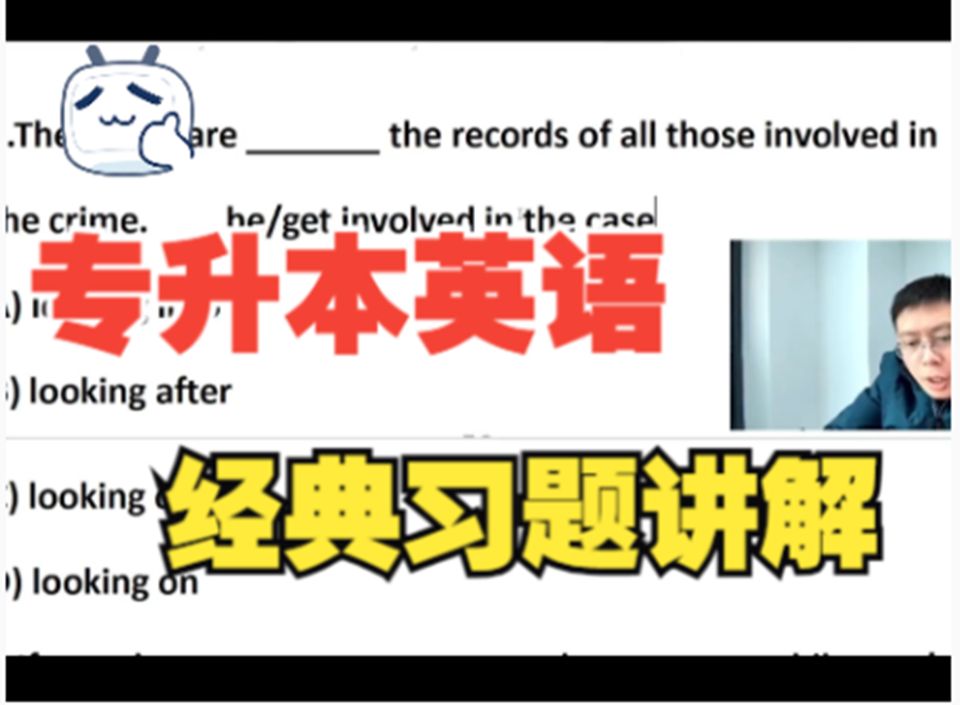 专升本英语习题讲解:考点词spend用法