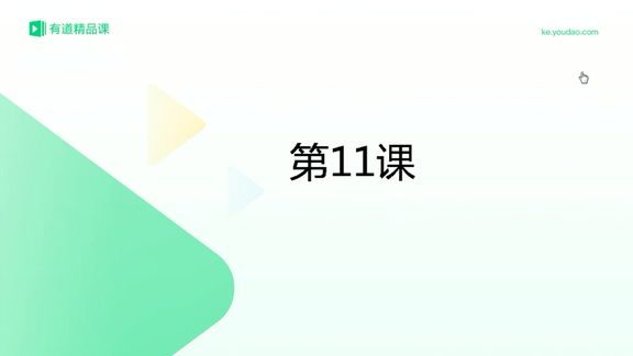 【初中语文】课内古诗词全面解析11